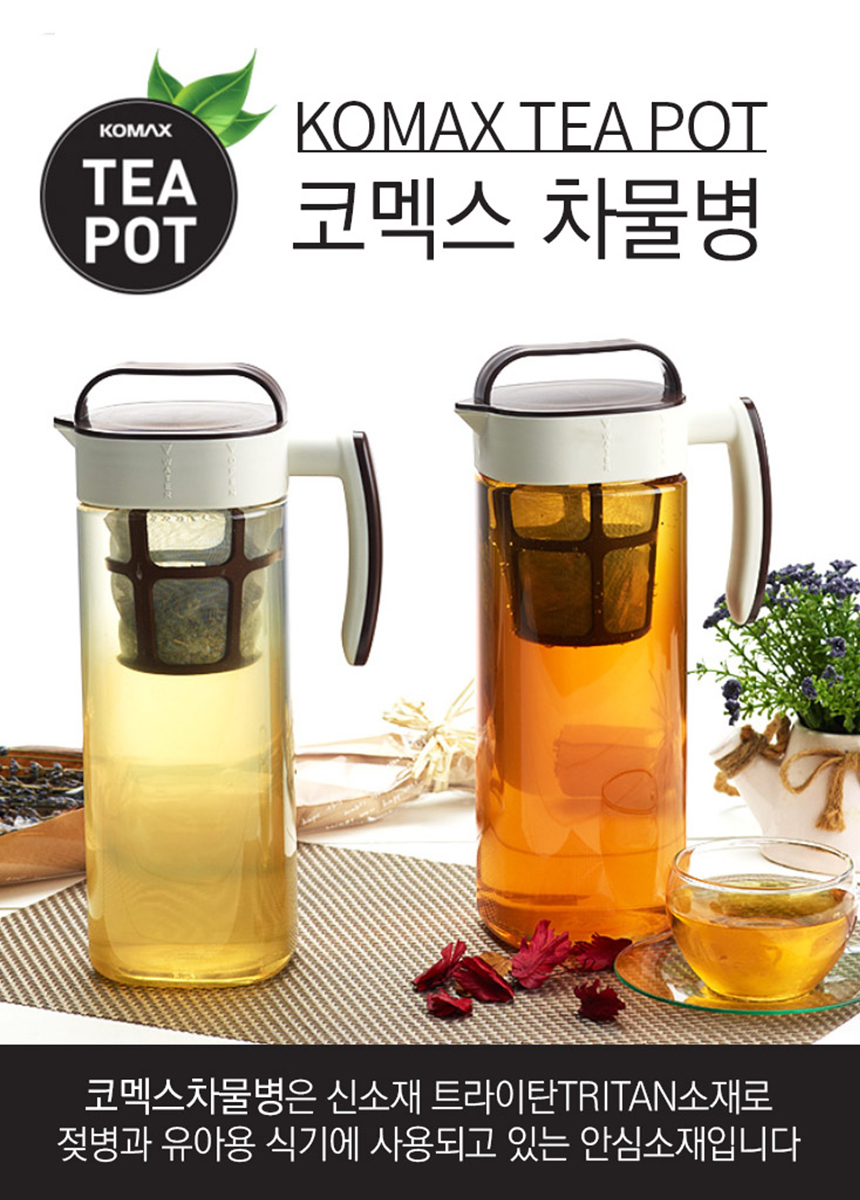 hplusmall 물병 2l 냉장고 식탁 물통 보리차 차물병 - 핫트랙스